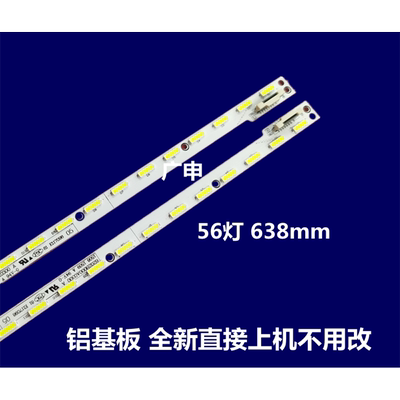 适用于 58E6200 LED58T60U灯条6202B0009Z200A 6202B000A0200A
