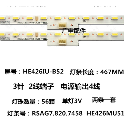 适用于LED43K5500U灯条LED43EC660US灯条RSAG7.820.6185/6776背