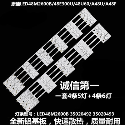 适用全新康佳LED49F2600N LED49R90U A48F灯条 LED49R70U背光灯条