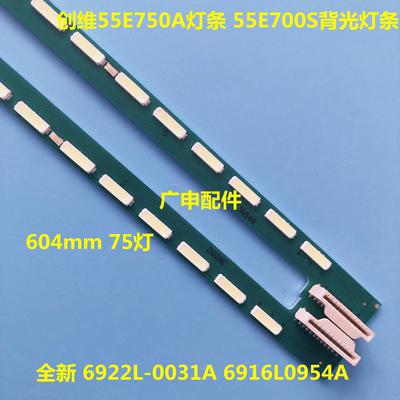 适用长虹3D55A7000IC灯条6922L-0031A显示屏LC550EUN FEF1 背光