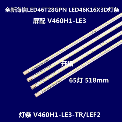 适用于 46E60HR 46E62RN灯条 V460H1-LE3-TREF2液晶电视侧入灯