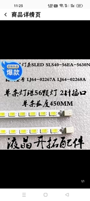 适用全新长虹iTV40830DE灯条LJ64-02268ALJ64-02267A屏LTA400HF16