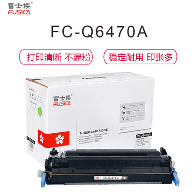 富士樱彩色硒鼓Q6470A/1/2/3A/HP501A适用惠普 CP3505/3600/3800