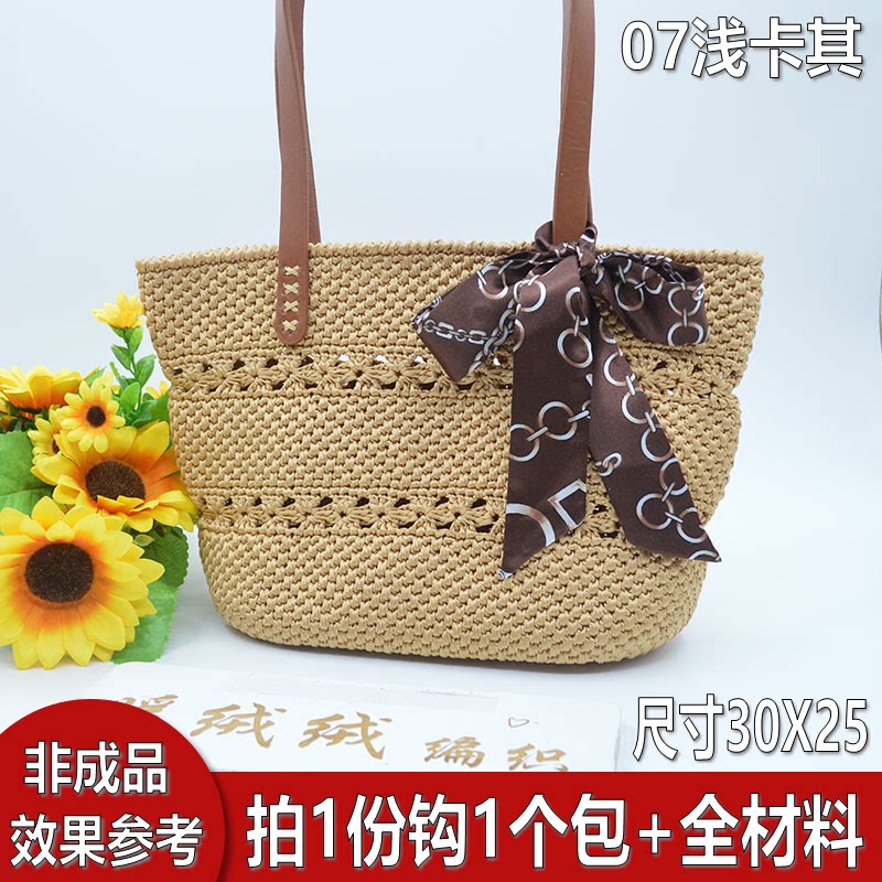 扁带线四叶草包包材料包（非成品）手工钩织棉麻冰丝线帽子包包线
