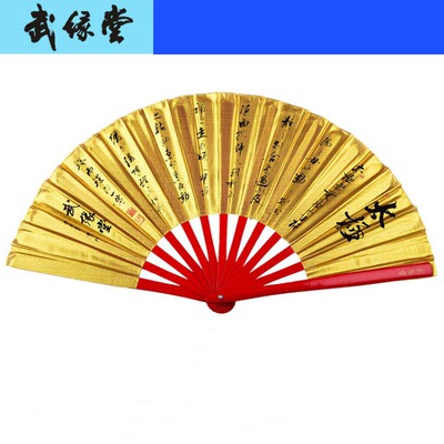 武缘堂大太极武术练功舞台功夫扇
