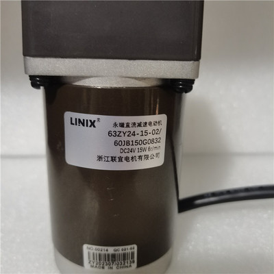 联宜LINIX豪华餐桌电机60JB150G0832 63ZY24-15-02永磁直流减速