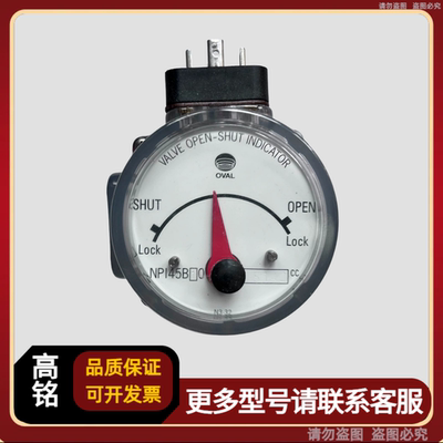 OVAL NPI45B10 5142CC 阀位指示器