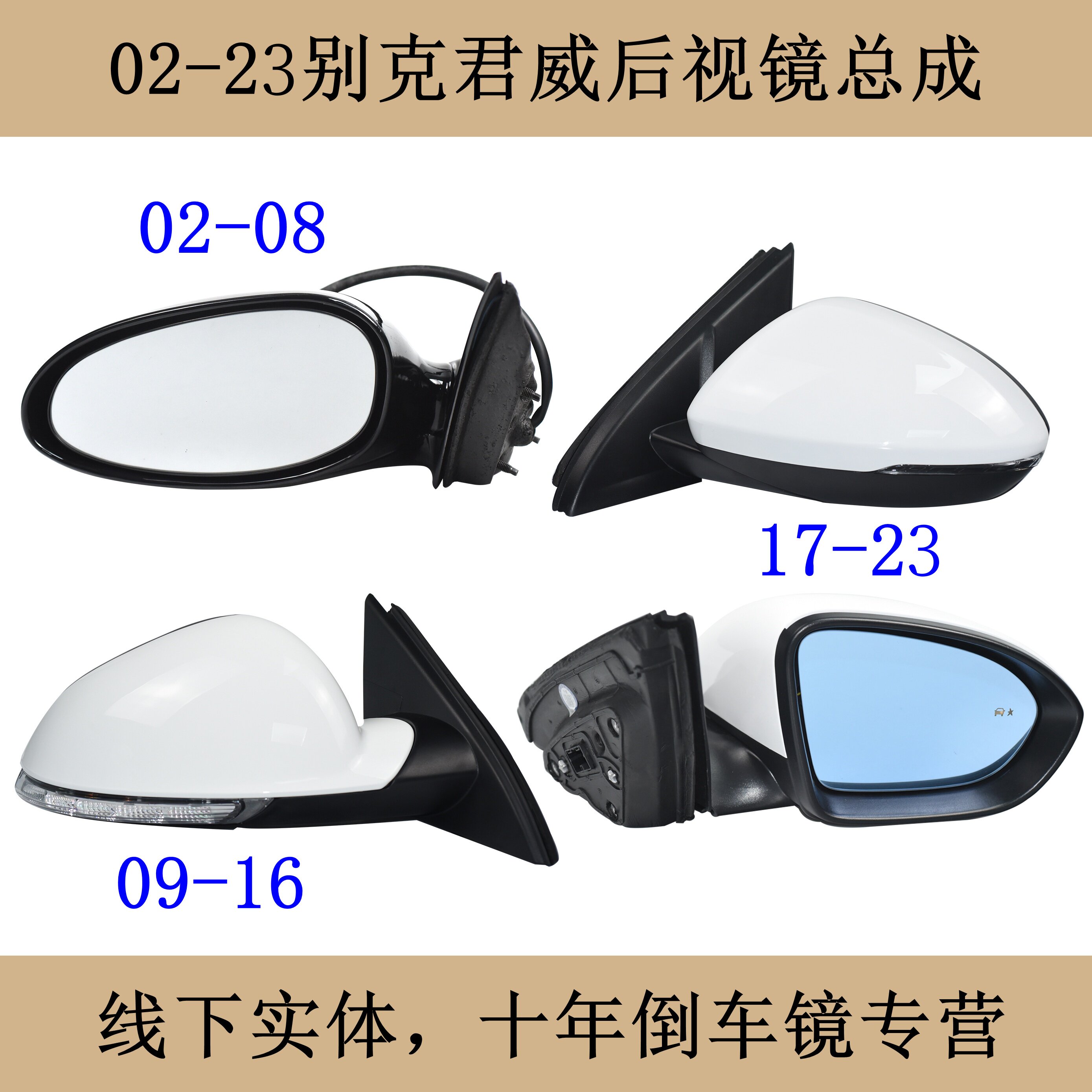 适配02-25新老款别克君威后视镜总成加热电动反光镜倒车镜折叠GS