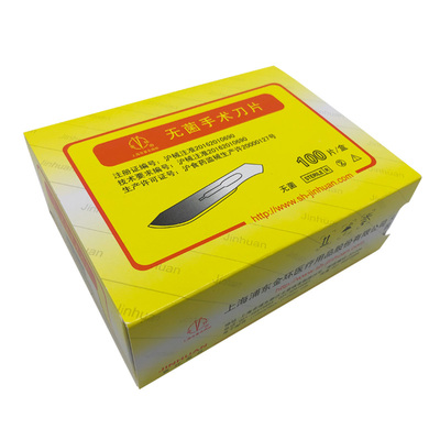 金环无菌手术刀片刀柄