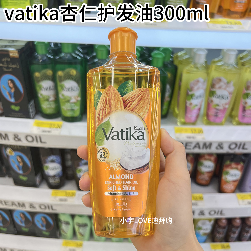 现货 迪拜采购Vatika杏仁精华液护发油柔软发质有光泽300ml