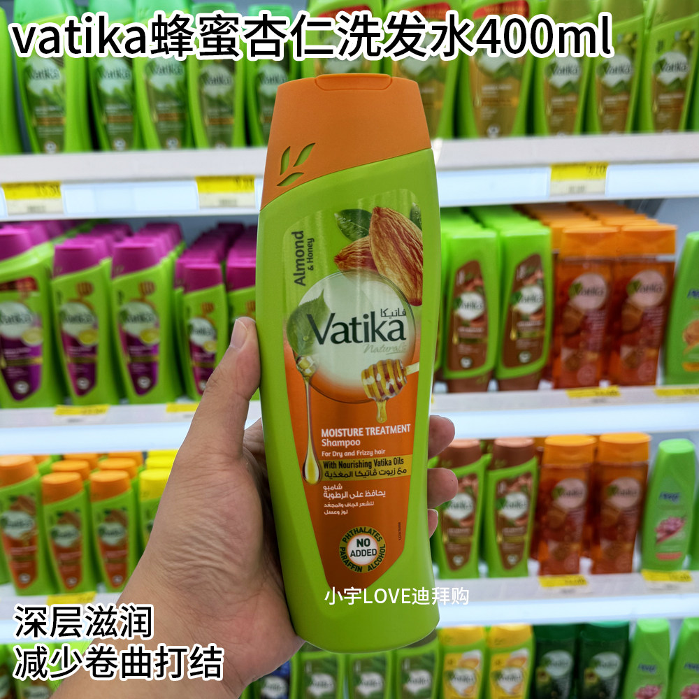 现货 迪拜进口 Vatika蜂蜜杏仁深层滋润洗发水植物精华400ml