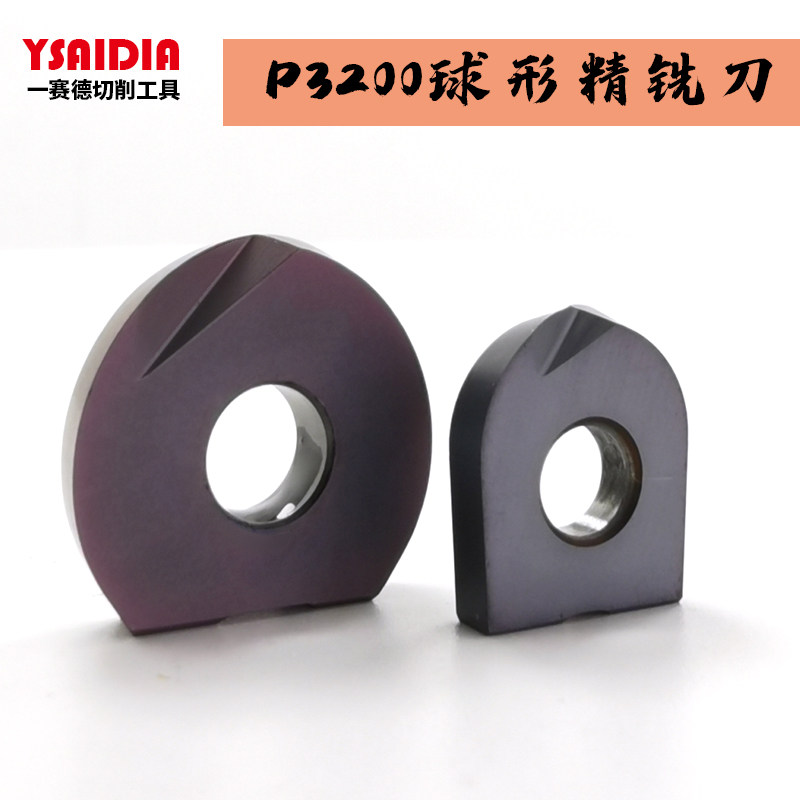 P3200D10,D16,D20 R8/R10/R15瓦尔特半圆球形精铣硬质合金铣刀片