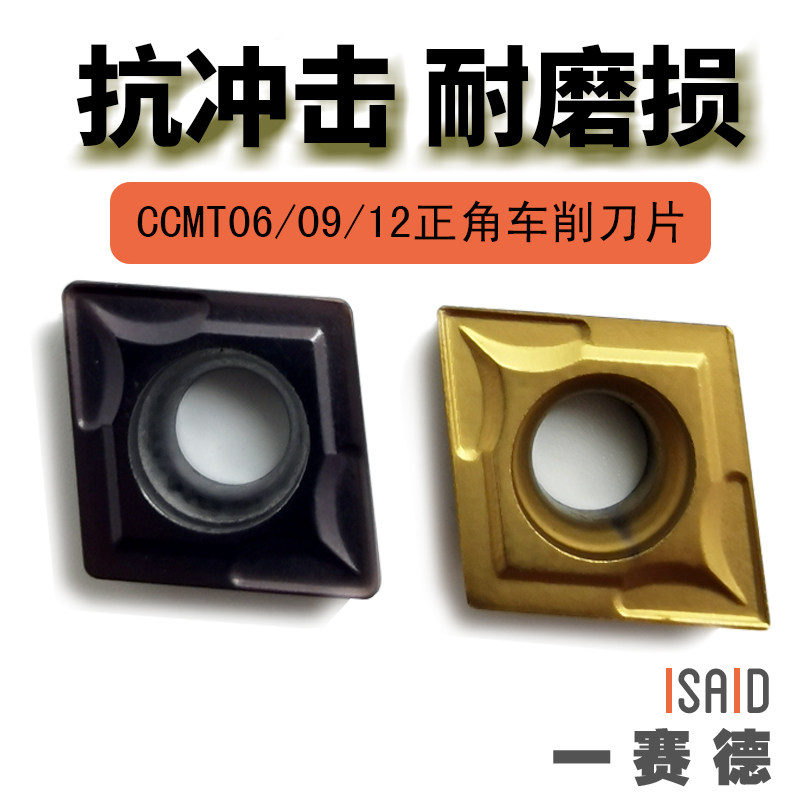 合金数控车刀粒 CCMT060204/09T304/120404内孔粗镗刀头镗孔刀片