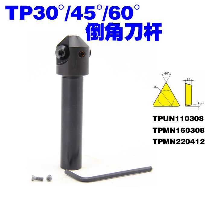 TP16R TP22R 30度 45度 60度舍弃式TP倒角刀杆配装TPMN1603 2204