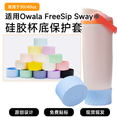 硅胶保温杯直筒防滑杯套