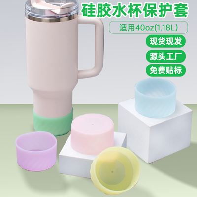 加厚7.5cm硅胶杯套冰霸杯杯套