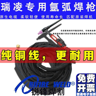 品瑞凌WS-200ST200N氩弧焊枪