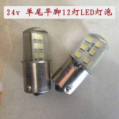 24vled超亮防水硅胶尾灯