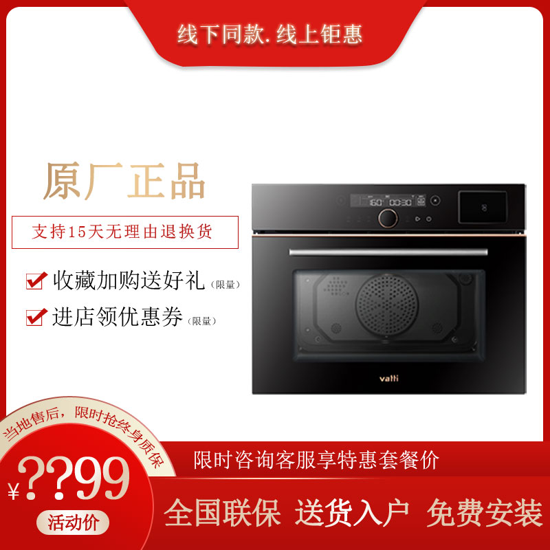 新品华帝JYQ50-YA03新一代蒸烤一体机嵌入式蒸烤箱家用烤箱电蒸箱
