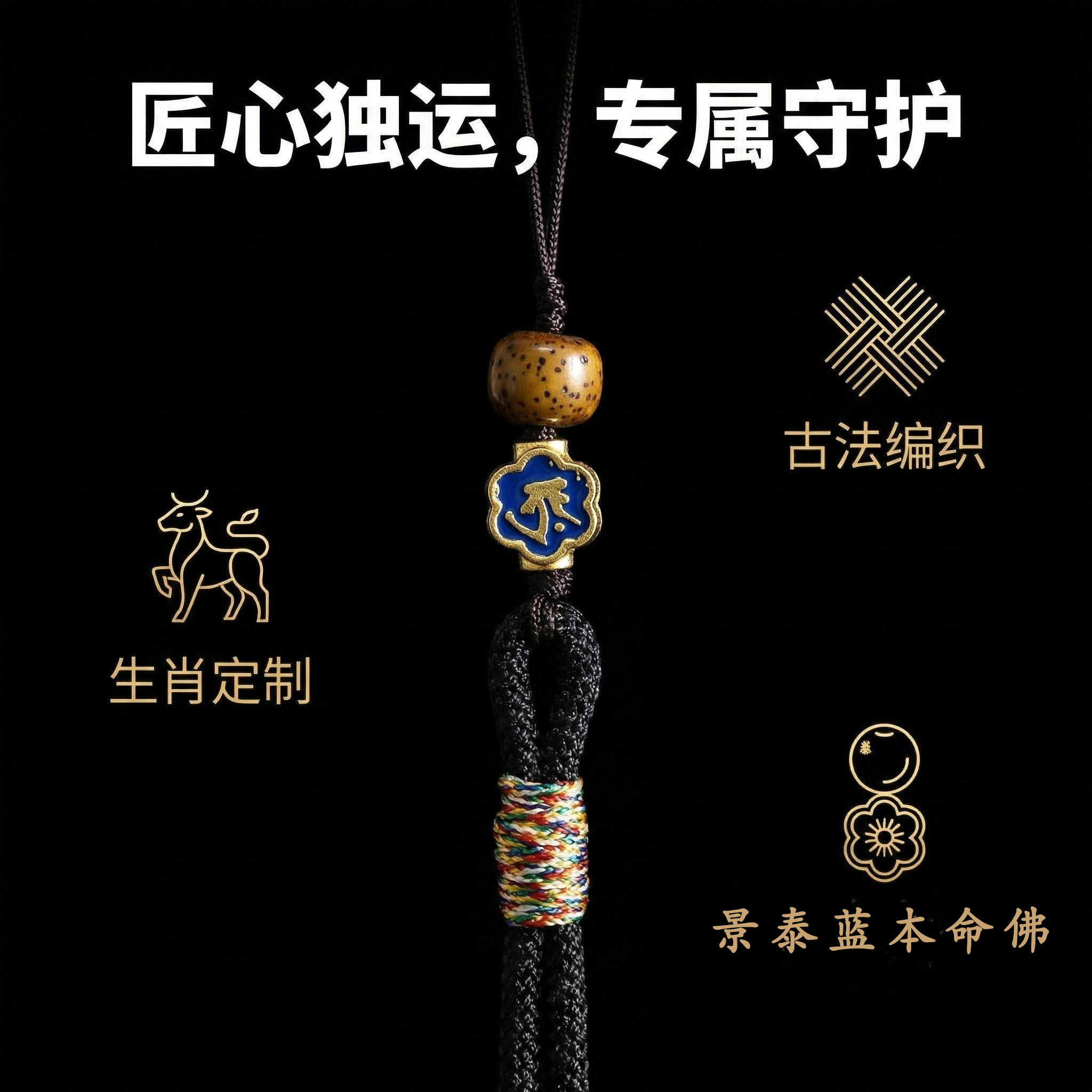 【十二生肖】本命佛手机挂绳镀银钥匙扣绳手机链挂件男款女挂饰品