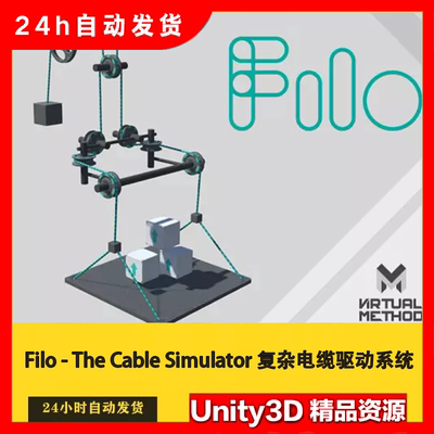 Unity Filo - The Cable Simulator 1.5复杂电缆驱动系统仿真模拟