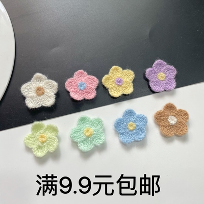 3厘米迷你小花布贴毛衣装饰DIY针织破洞补丁手工材料发饰发夹配件