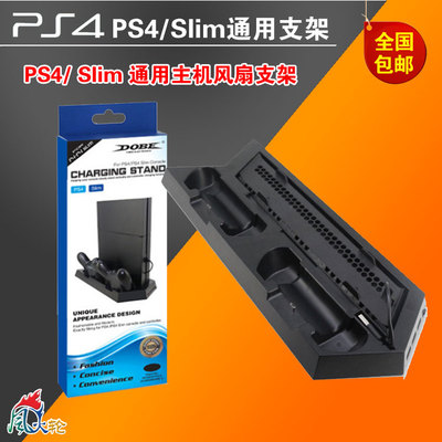 DOBE PS4/PS4slim主机通用多功能散热支架手柄座充直立底座 HUB