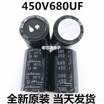 450V680UF 进口逆变器 电焊机电解电容可替400V680UF 体积:35X50