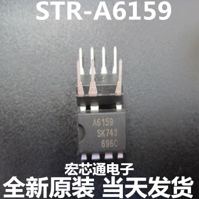 全新原装 A6159  STR-A6159  STR-A6159M 液晶电源  直插7脚
