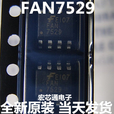 全新原装    FAN7529    7529   液晶电源管理芯片  贴片SOP-8