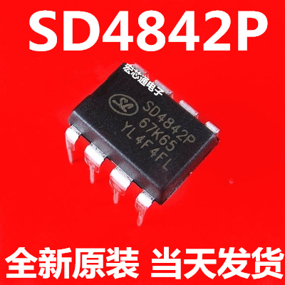 全新原装 SD4842P SD4842P67K65 小功率开关电源芯片 直插DIP-8