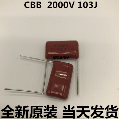 CBB81聚苯乙烯薄膜电容103J2000V 0.01UF2000V 10nf2000v P=20mm