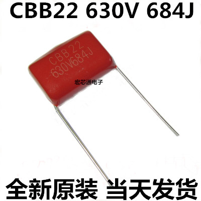 全新 CBB22电容器 630V 684J 684 0.68UF 680NF 脚距P=20MM