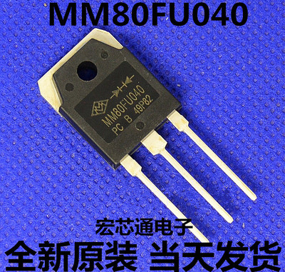 全新原装 MM80FU040   MM80FU040PC   80A400V  快恢复二极管