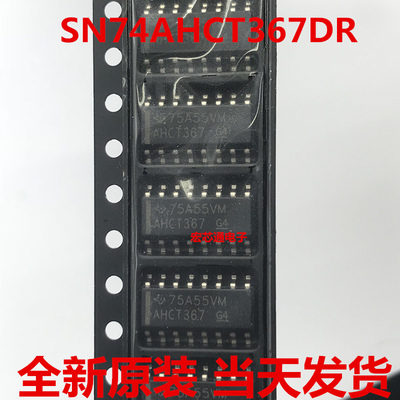 全新原装  AHCT367 SN74AHCT367DR 贴片SOP-16 逻辑缓冲器芯片