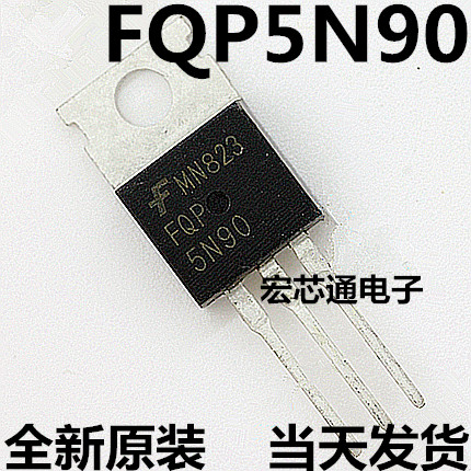 全新原装 FQP5N90C 5N90 5.4A/900V MOS场效应管 直插TO-220