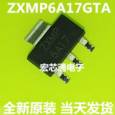 全新原装  ZXMP6A17GTA  ZXMP6A17   丝印：6A17   贴片SOT-223