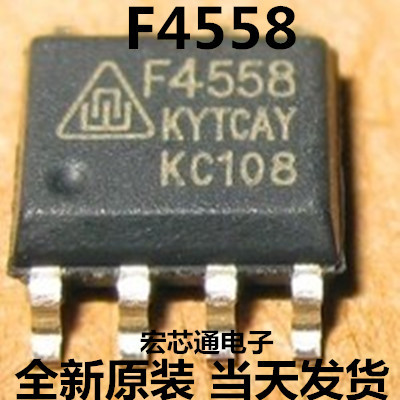 全新原装    F4558   华晶   音响音频声音放大器  贴片SOP-8