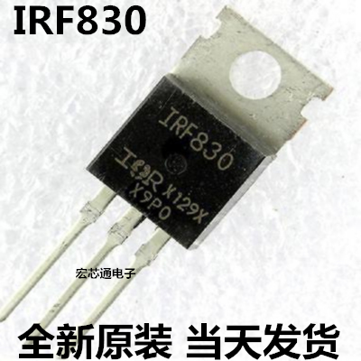 全新原装 IRF830 IR830PBF  N沟道场效应管 500V/4.5A 直插TO-220