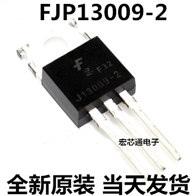 全新原装 FJP13009-2 13009 NPN 12A/700V 功率三极管 TO-220