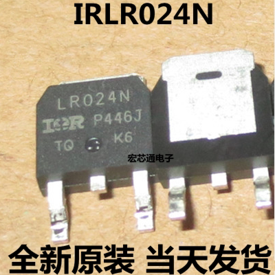 全新原装  LR024 IRLR024 IRLR024N  MOS场效应管 贴片TO-252