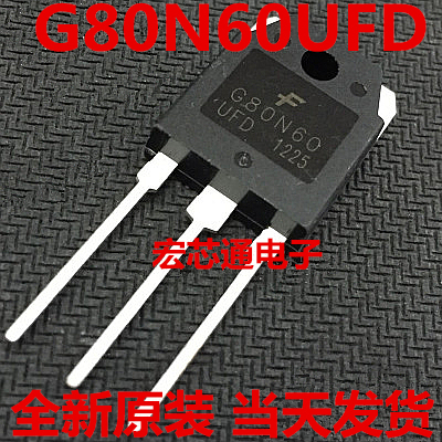 全新原装  G80N60UFD    SGH80N60UFD   MOS场效应管  直插TO-247