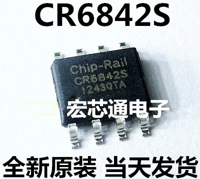 全新原装开关电源管理贴片