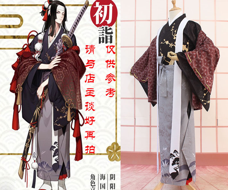 Onmyoji Hannya Cosplay costumes #865789 | Bhiner