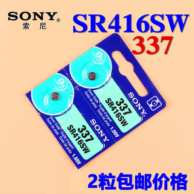 SONY/索尼SR416SW/337罗西尼电池