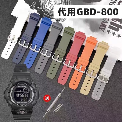 Casio/卡西欧手表带GMA-B800/ga800通用g-shock橡胶表带配件