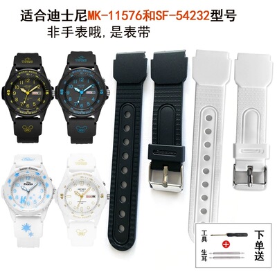 适用于迪士尼手表MK-11576表带SF-54232配件11484手表54232电池