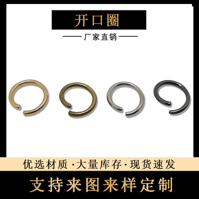 diy真皮铃铛链条连接扣开口圈