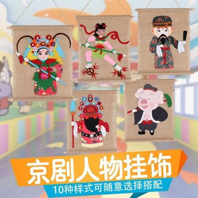 幼儿园创意中国风京剧吊饰 手工花旦京剧人物麻布DIY特色环创挂饰