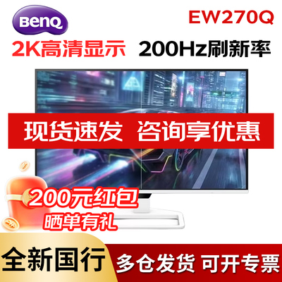 明基200HZ272KIPS游戏显示器
